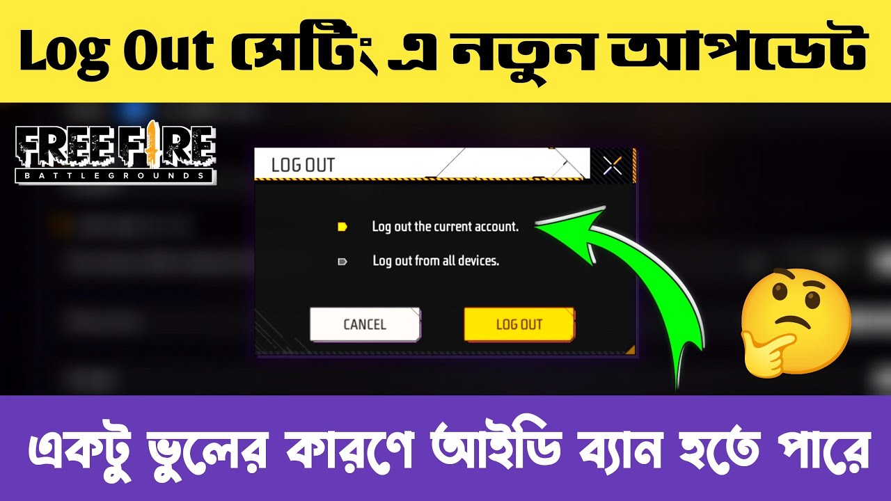 Free Fire Log Out The Current Account | Log Out From All Devices In ...