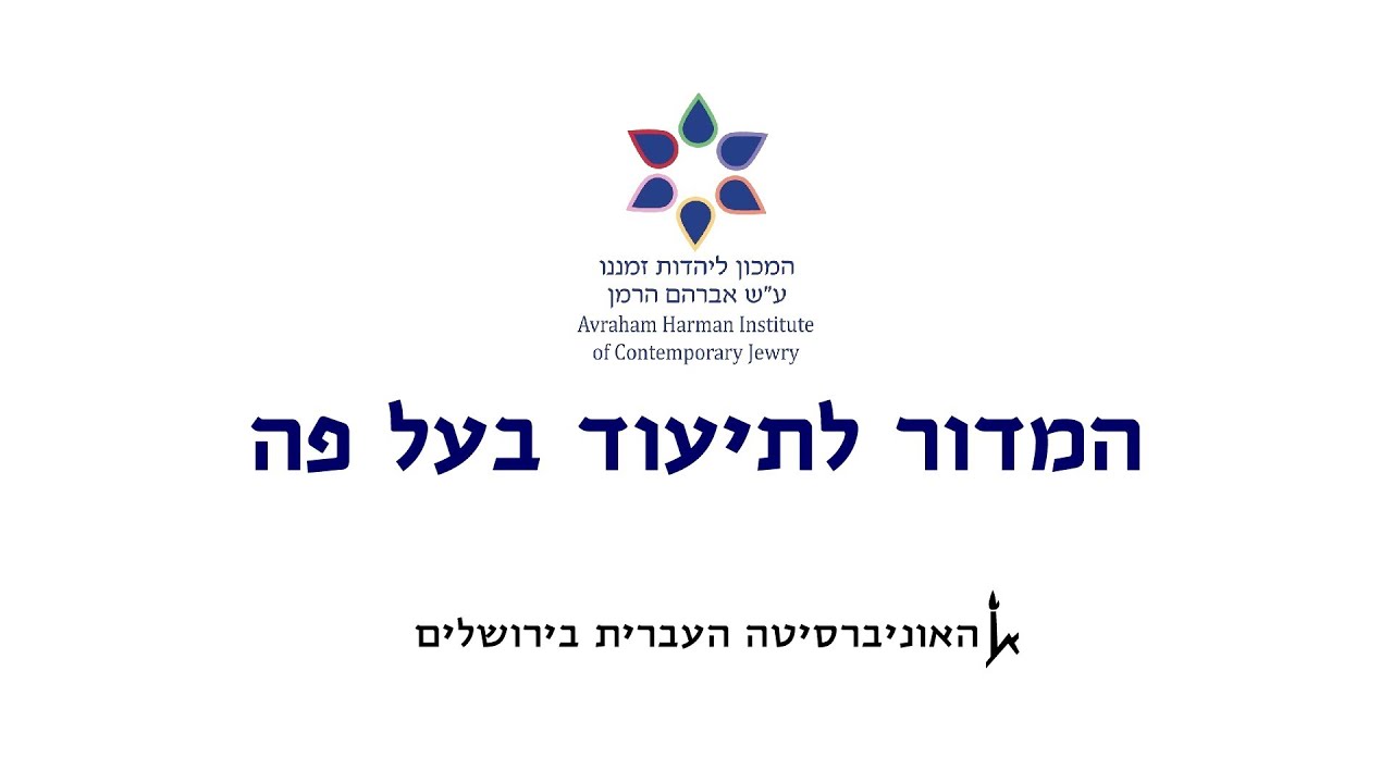 Interview No. (32)13 - Blau, Amram (בלוי, עמרם) - YouTube