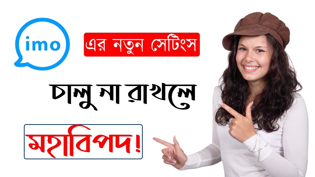 How To Use Imo Time Machine | Imo New Important Features | ইমোর টাইম ...