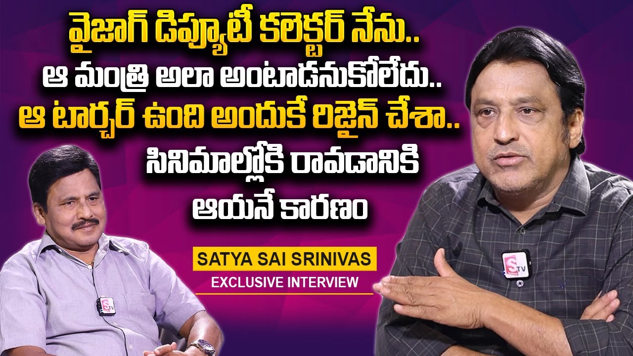 Actor Vadlamani Satya Sai Srinivas Exclusive Interview | Vizag Politics ...