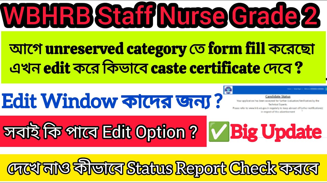 Wbhrb Staff Nurse Grade 2 Status Report Check | স্ট্যাটাস কীভাবে চেক ...