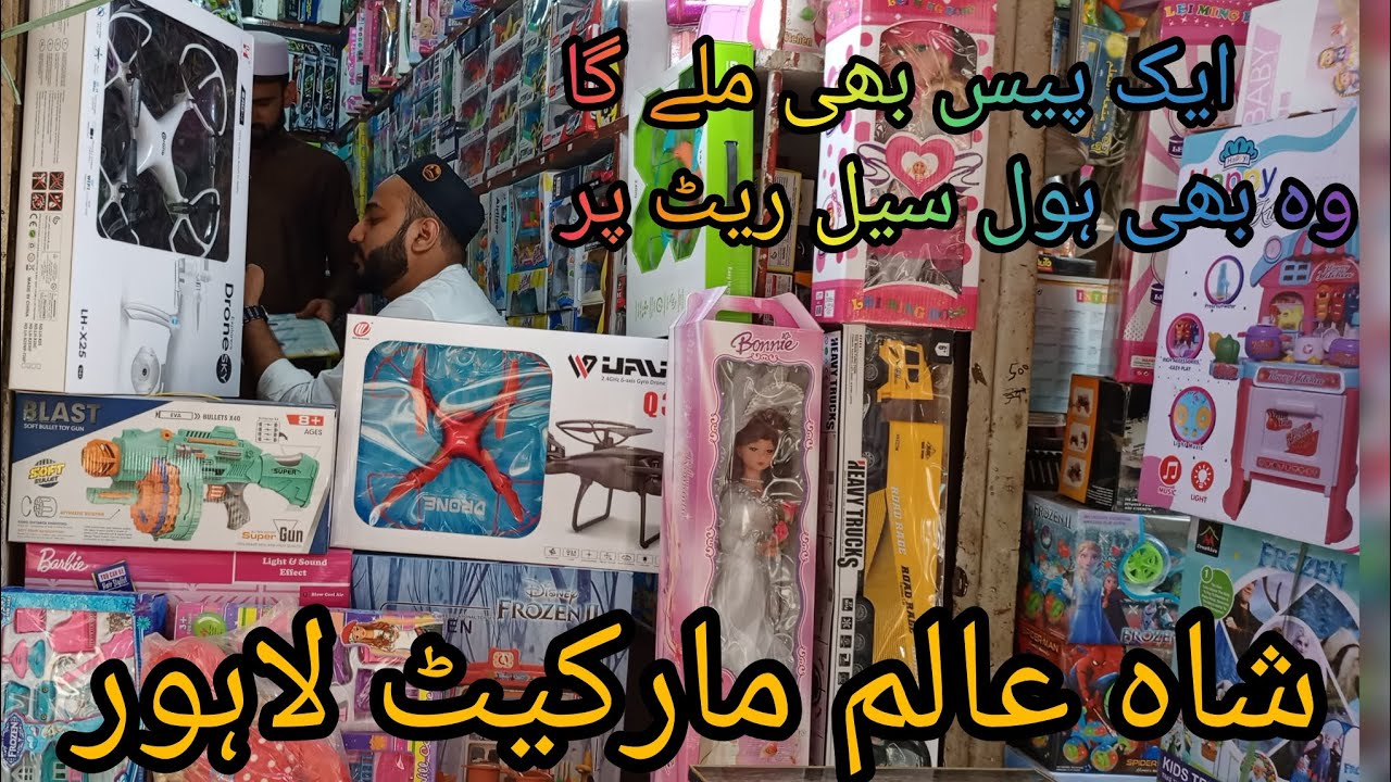 Toys Cheapest wholesale market in Pakistan | Baby toys market | Soft ...