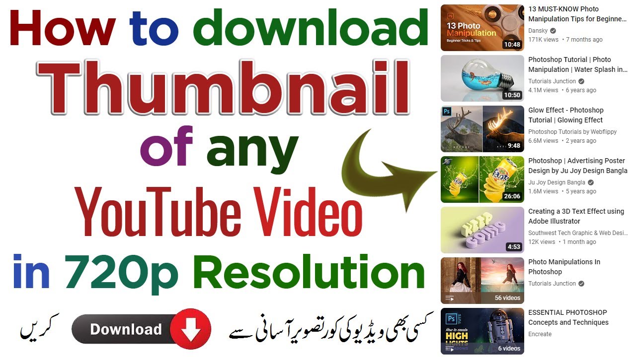 How to download Youtube Thumbnails in high resolution ? | Urud / Hindi ...