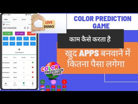 how to make color prediction apps devlopment cost How to make New Colour prediction Website ...