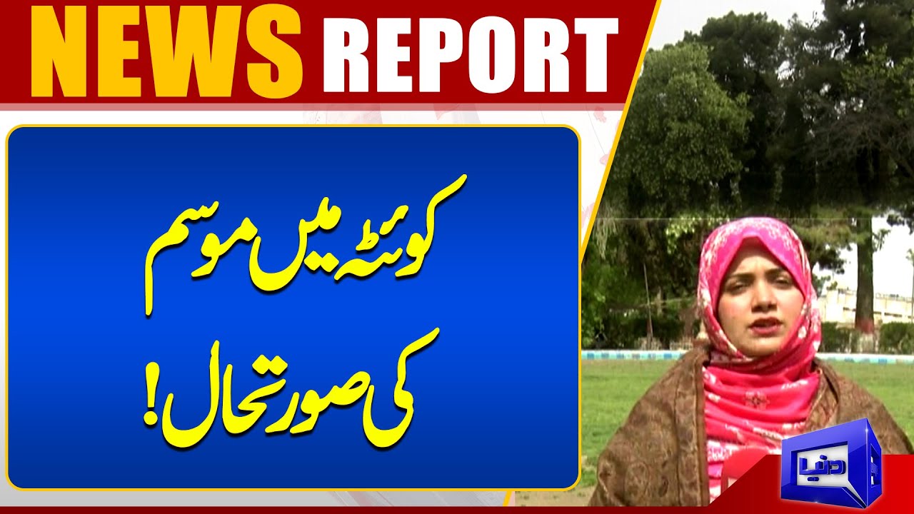 Balochistan Weather Update - Pakistan Weather News | Today Quetta ...
