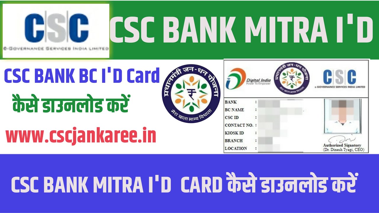 CSC Bank Bc ID Card Download BC HDFC Bank Axix Bank IDBI Bank Bc Card ...