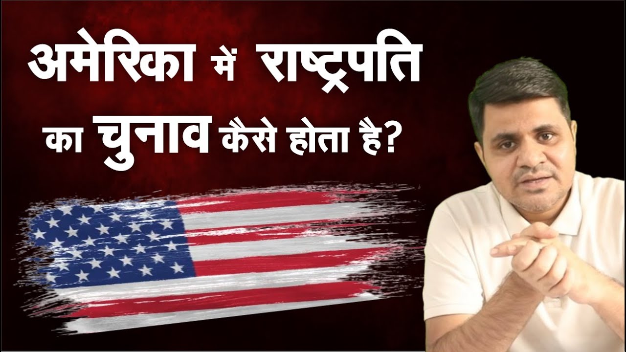 US President Election Process Explained in Detail - YouTube