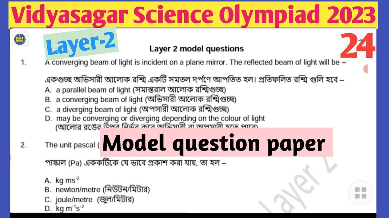 Vso 2023 layer 2 model questions/ Vidyasagor science olympiad 2023 ...