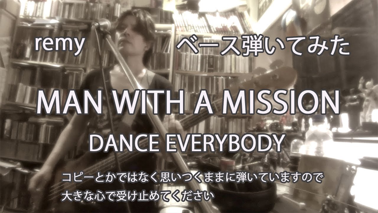 remyのベース弾いてみたMAN WITH A MISSION / DANCE EVERYBODY - YouTube