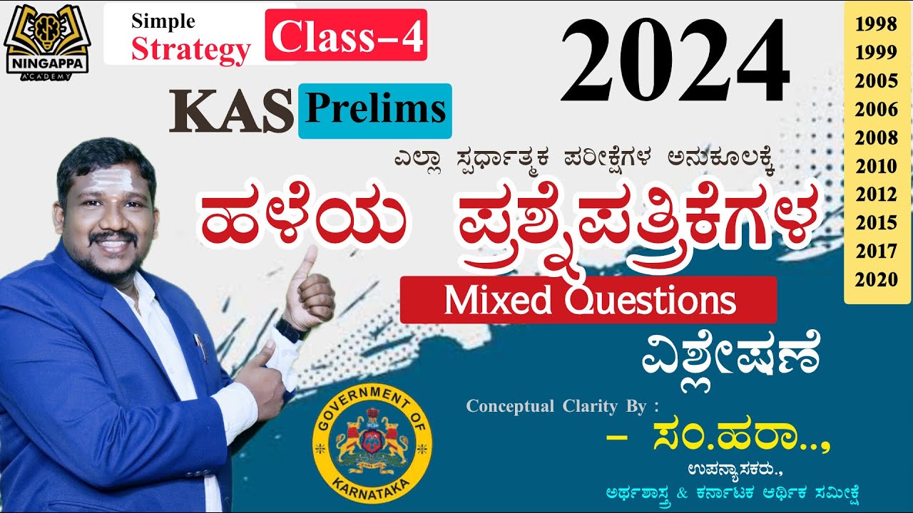 KAS | Previous Year Question Papers | Class 04 | Mr. Santhosh H.R | # ...