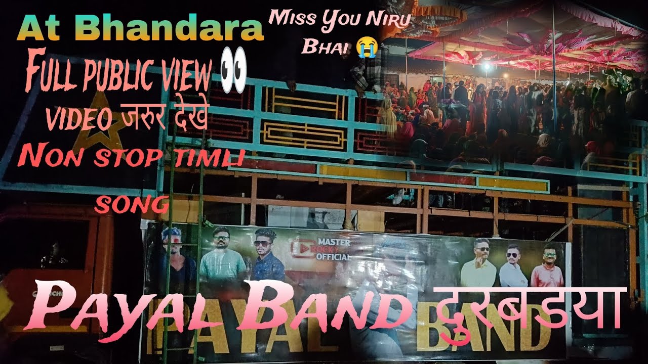 Payal Band Moyda 🔥 | Non stop Timli Song At Bhandara 25/12/2024 - YouTube