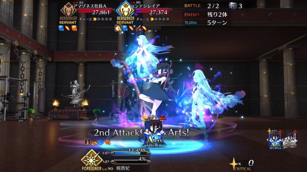 【FGO】Amazones Event - Artemis Temple 50th Floor - Story Finale【Fate ...