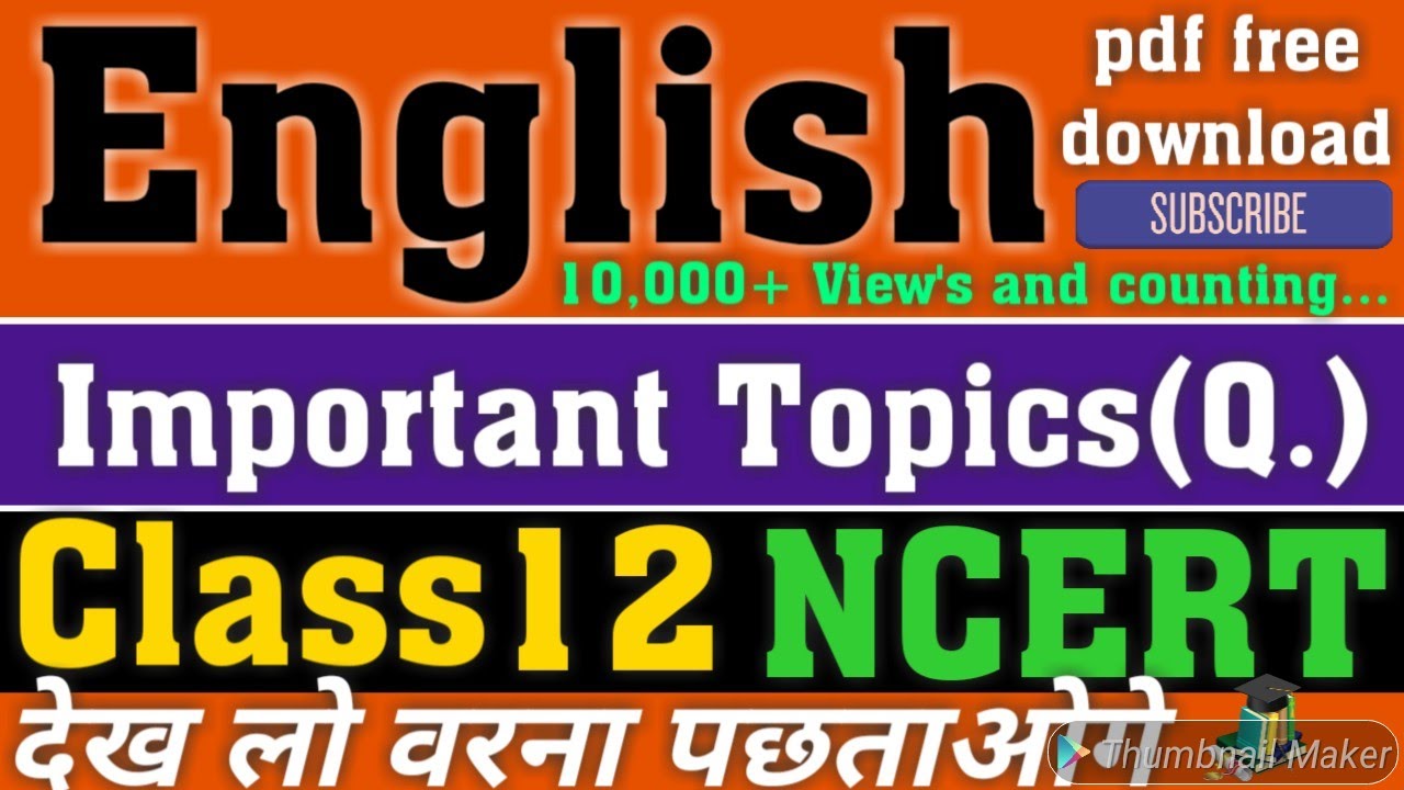 up-board-english-class-12-2021-most-important-question-of-english-12
