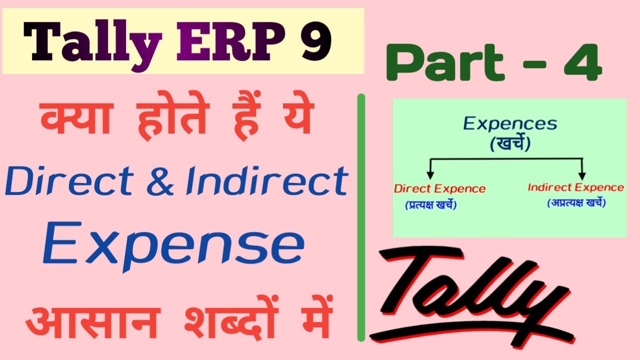 what are Direct & Indirect Expense in tally ERP 9 !! Tally ERP 9 me ...