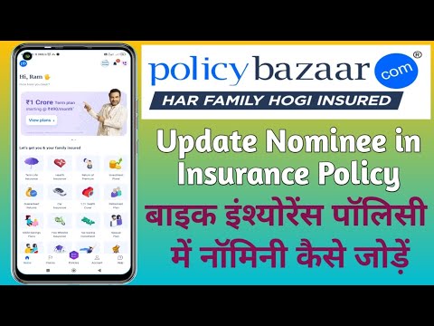 add nominee l update nominee l change nominee l bike insurance policy l ...