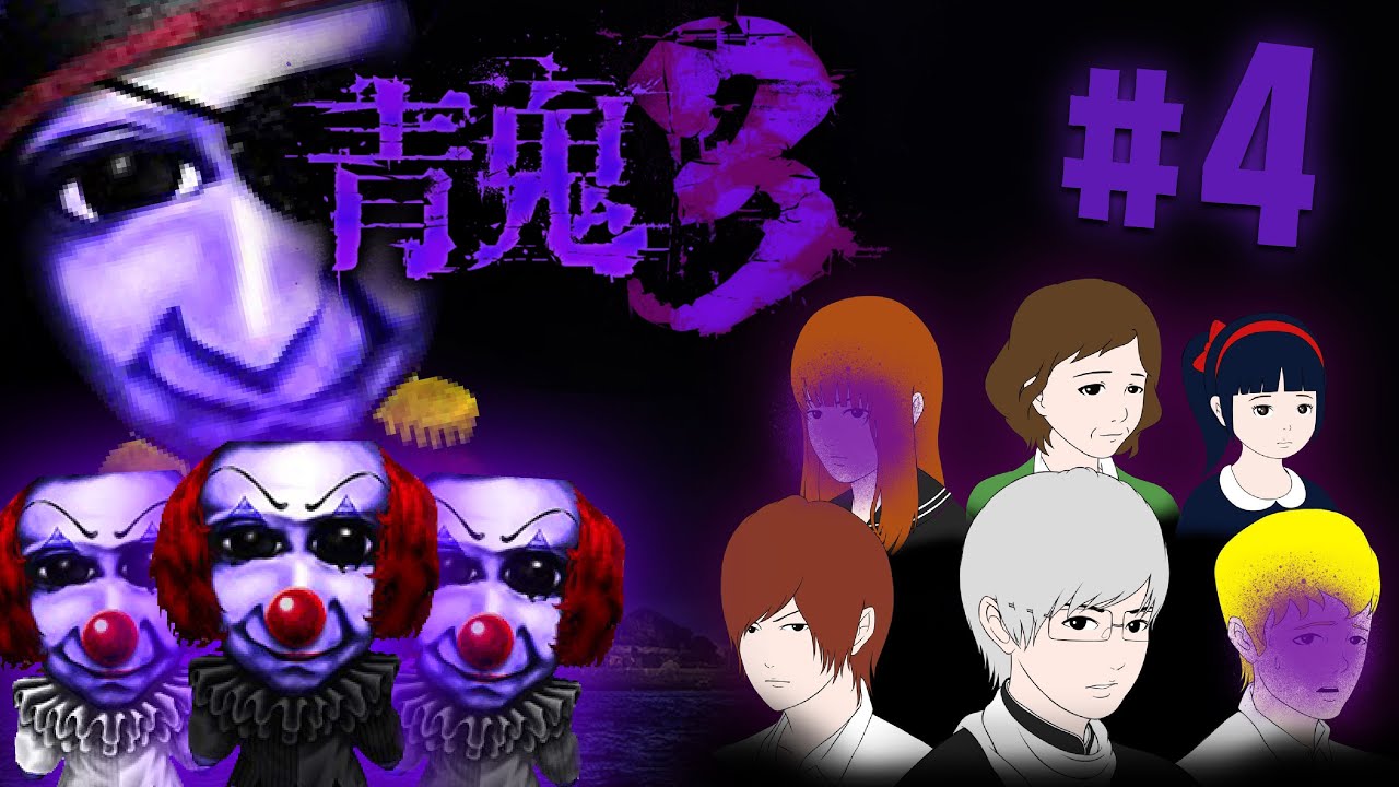 CLOWNS & PIRATE ONI…?! - Ao Oni 3【青鬼3】#4 - YouTube
