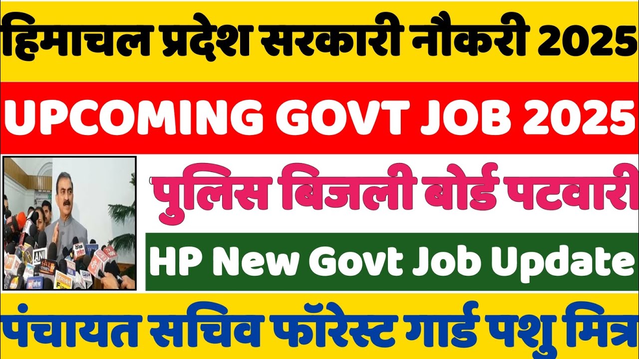 HP Govt Job Update 2025|Top 10 Govt Job Himachal Pradesh|Police Patwari ...