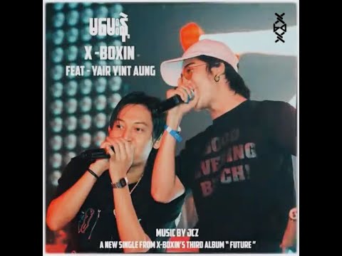 မမေးနဲ့ X-Box, ft.Yair Yint Aung Karaoke 🎤🎤 Version,🎤🎤 - YouTube