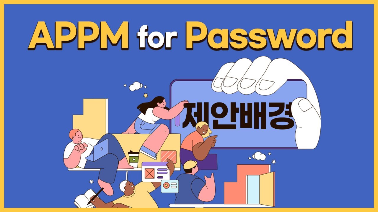 [GIT Solutions – Security] - APPM - YouTube