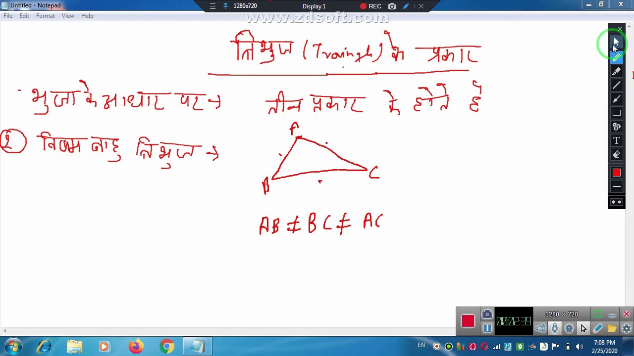 math /tribhuj ( triangle) /use for all exam jane my youtube chanel VCL ...