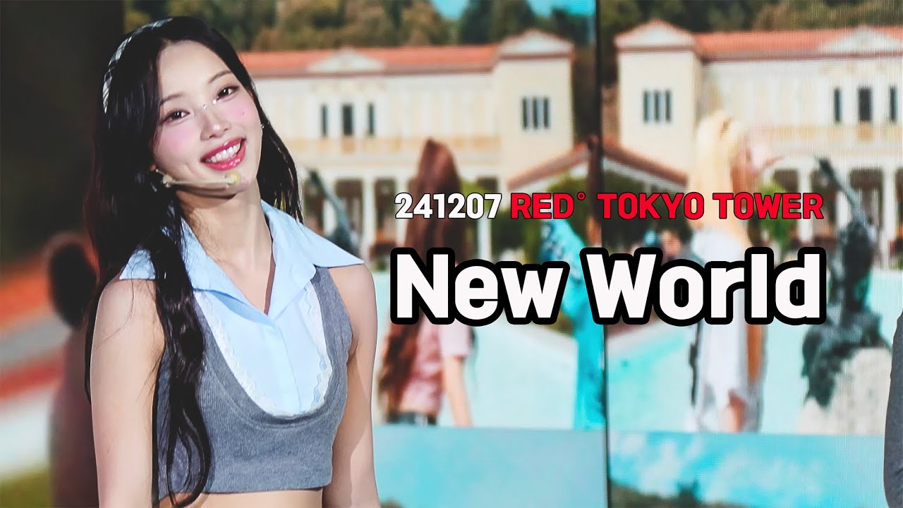 241207 리센느 원이 직캠 RED° TOKYO TOWER New World RESCENE WONI Fancam - YouTube