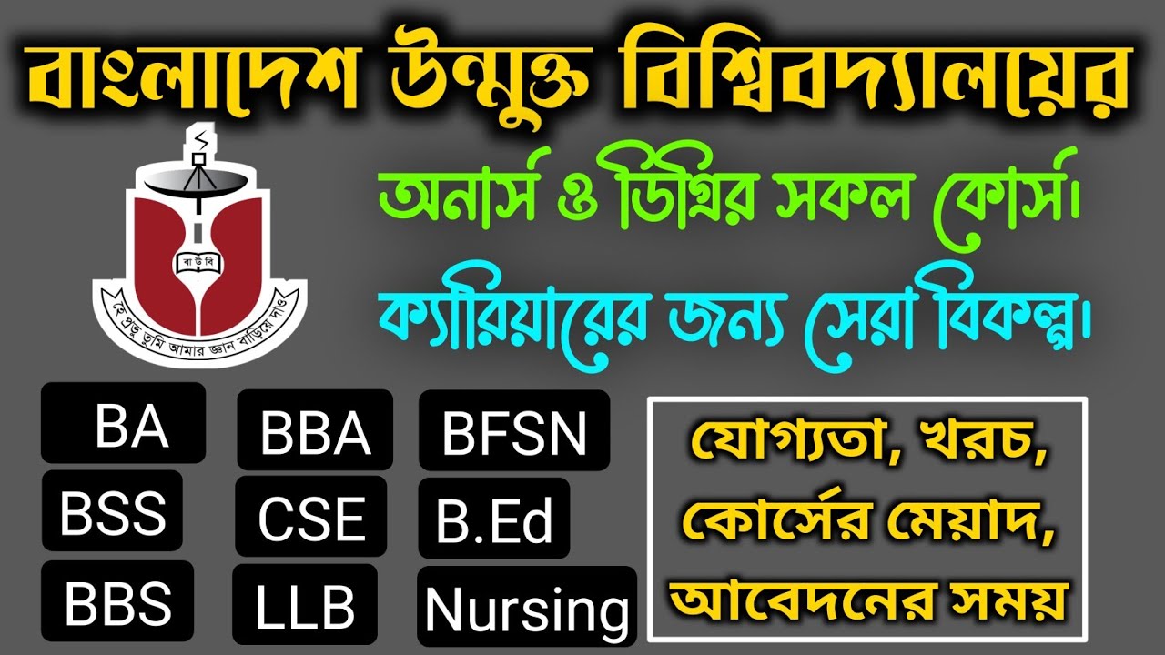 BOU Honours and degree all courses || BOU BA BSS || LLB In BOU | BOU ...