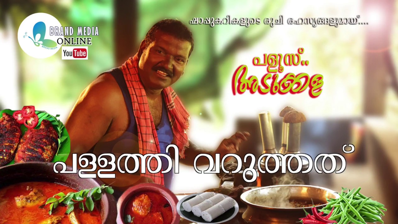 Pallathi fish fry |Pallus Kitchen - YouTube