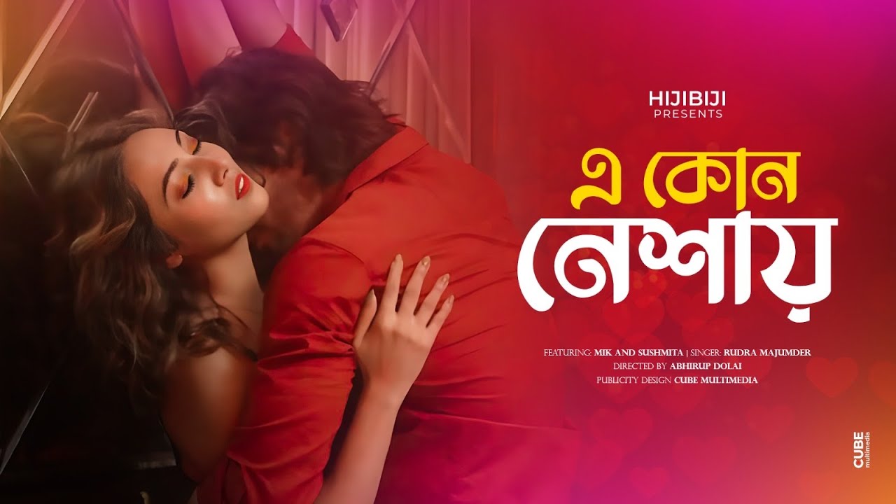 E KON NESHAY | Rudra Majumder | Mik & Susmita | Hijibiji Orginal Romantic Song - YouTube