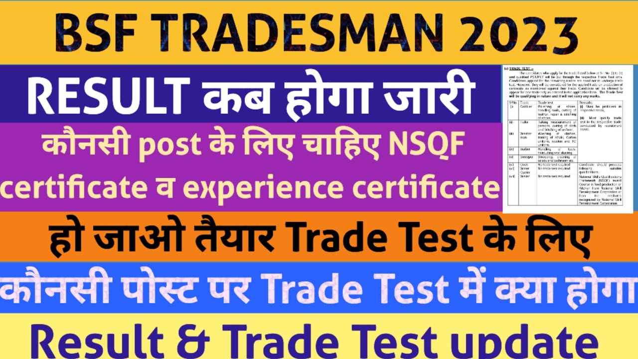 BSF tradesman result date 2023 !! bsf tradesman 2023 !! bsf tradesman ...