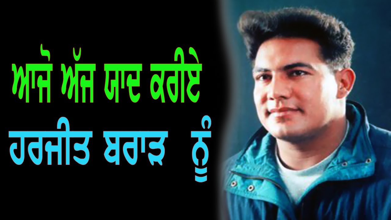 Harjit Brar Bajakhana De Lai Kuj Bol By Lok Hub Tv - YouTube