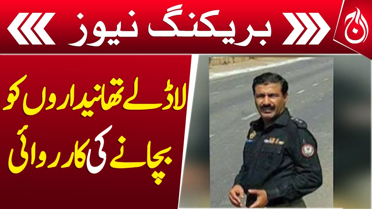 System retaliates to save ladle thanedars - Breaking News - Aaj News ...