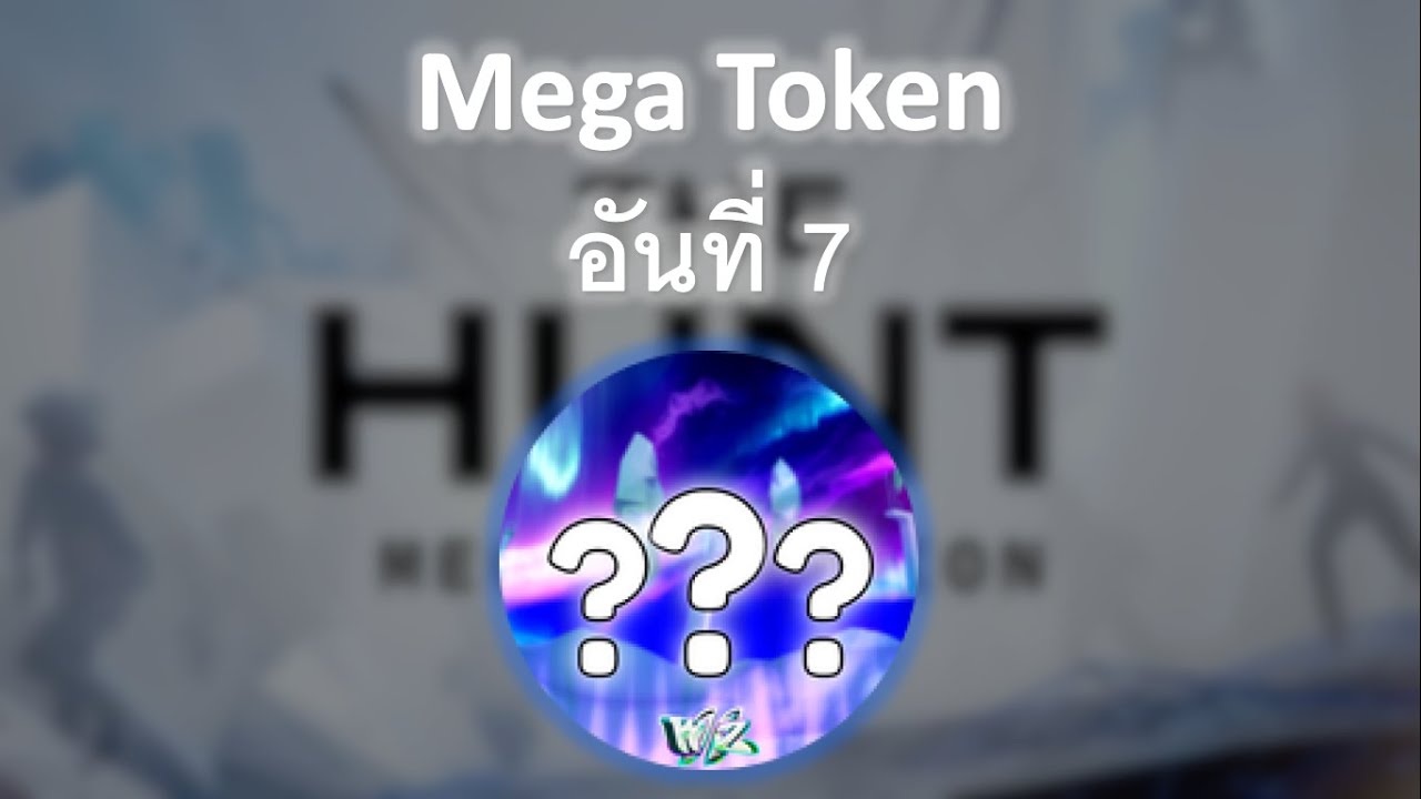วิธีเก็บ Mega Token อันที่ 7 ใน World Zero (The Hunt Mega Edition ...