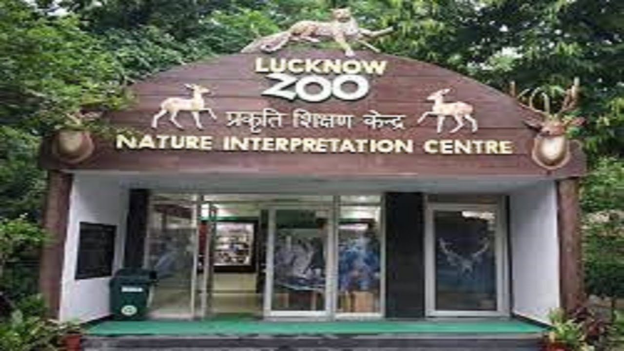Nawab Wajid Ali Shah Zoological Garden | Lucknow Zoo |लखनऊ चिड़ियाघर | Lucknow Zoo Snake House ...
