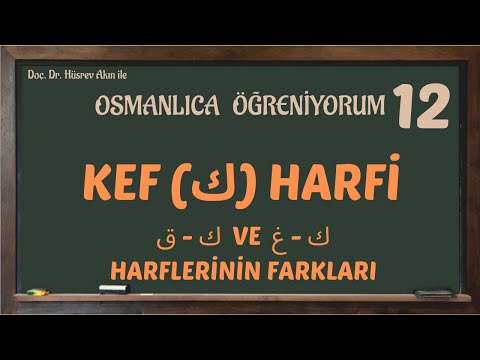 KEF (ك) HARFİNİN OSMANLI TÜRKÇESİNDE KULLANIM ÖZELLİKLERİ | OSMANLICA ÖĞRENİYORUM 12