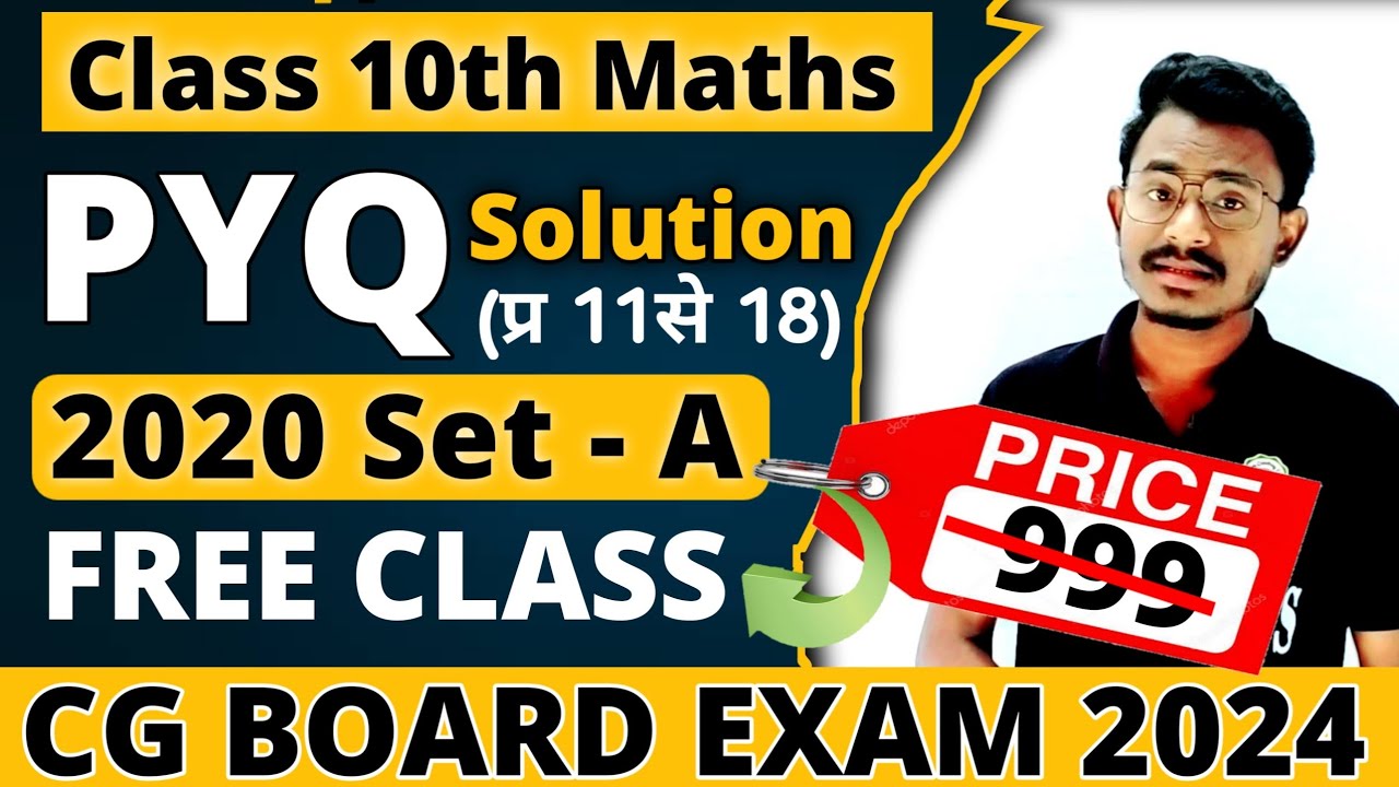 Cg Board PYQ Solution Class 10th Maths 2020 Set - A कक्षा 10वी गणित ...