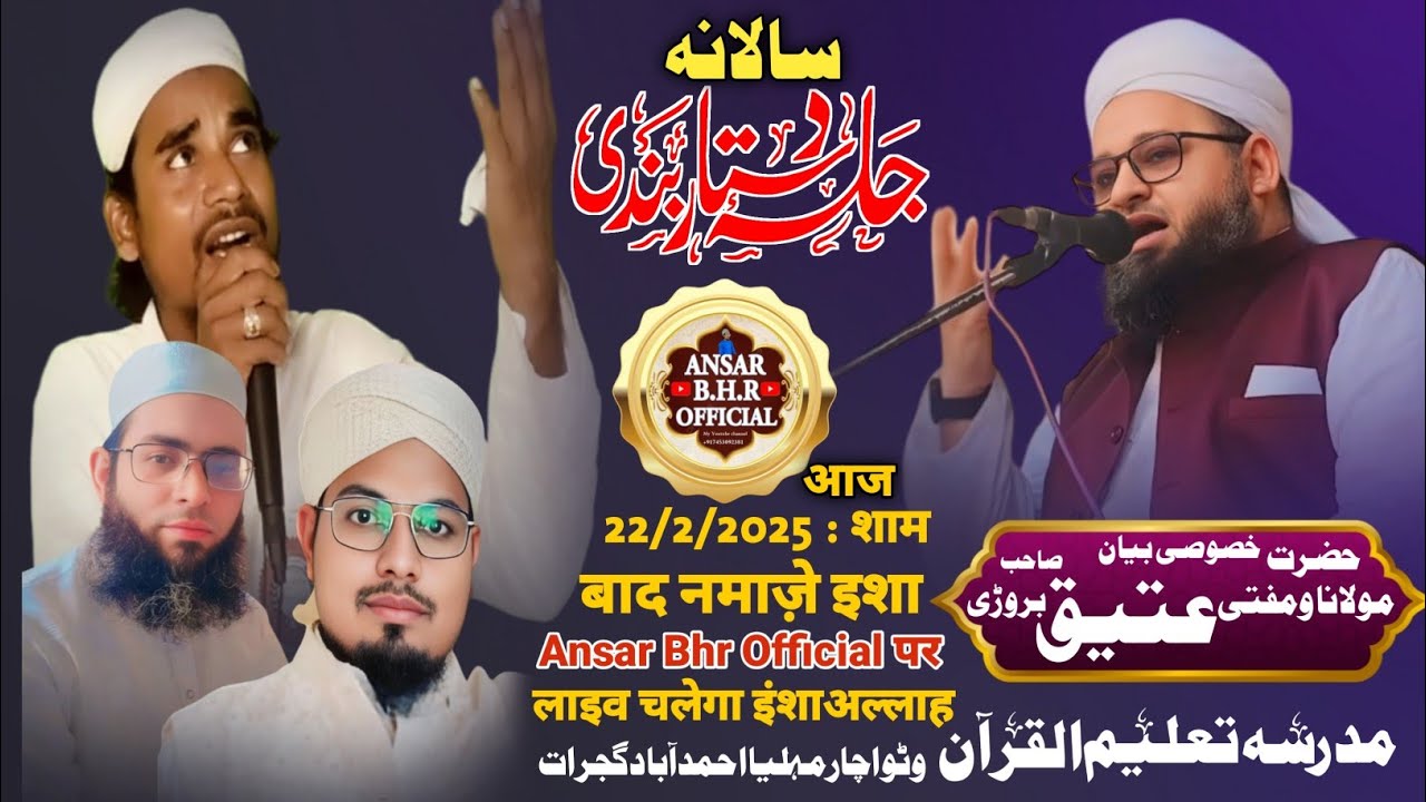 🔴 Live Jalsa Dastar Bandi // Madrasa Talim Ul Quran // Vatva Char ...