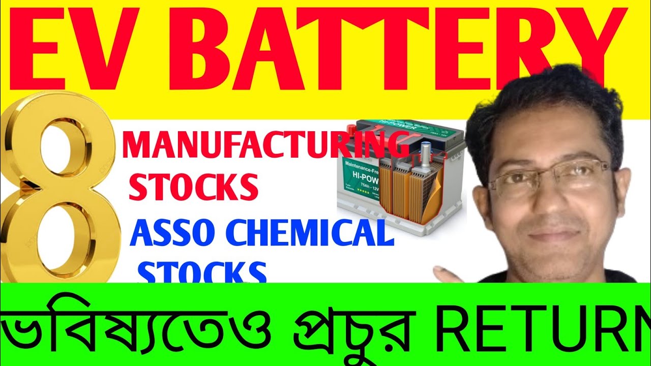 8 💥EV BATTERY MANUFACTURING STOCKS 🔴ev stocks to buy - YouTube