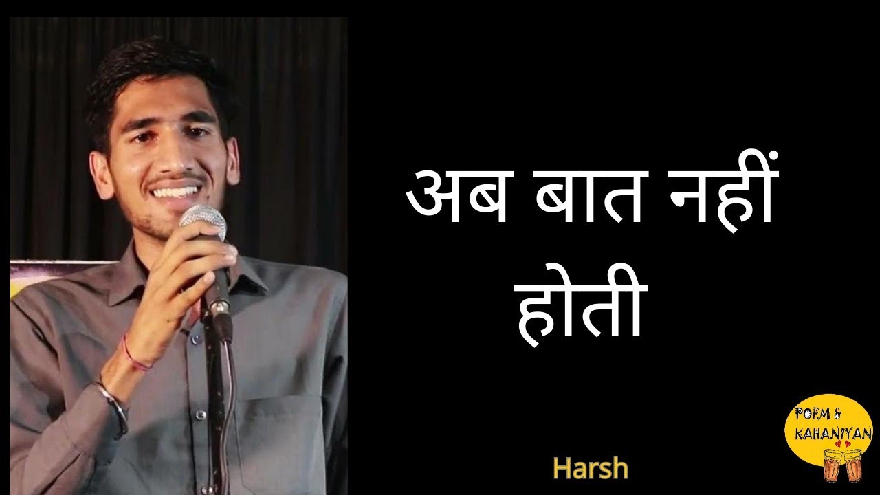 Ab baat Nhi hoti | Harsh singla | Poem and Kahaniyan - YouTube