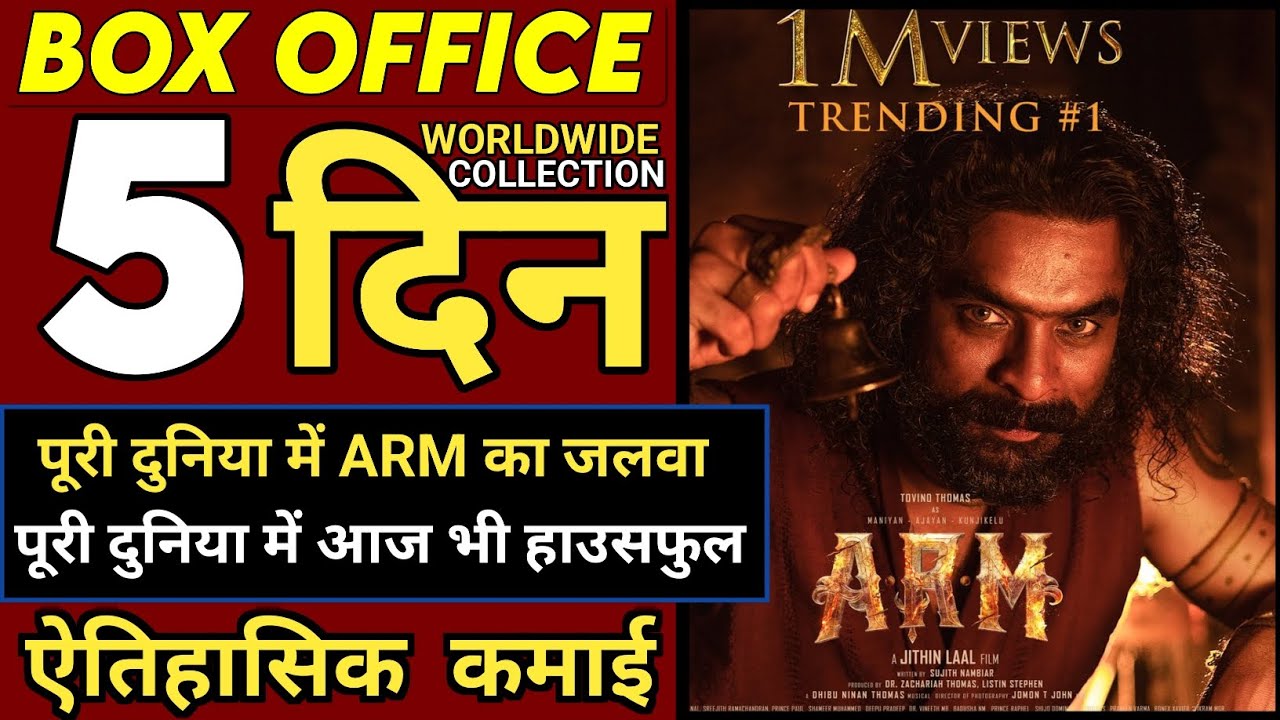 ARM Box Office Colletion Day 5, ARM 4th Day Collection, ARM Movie ...