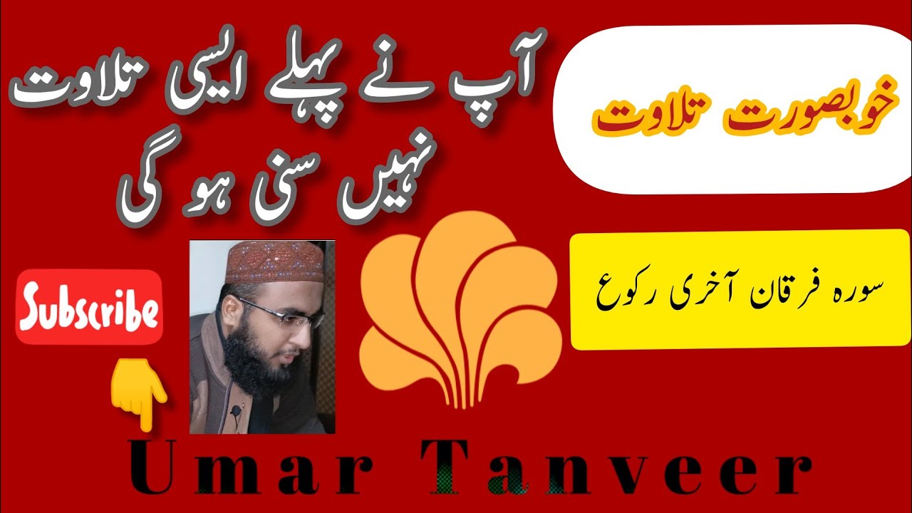 tilawat e quran|tilawat quran best voice|panipati tilawat|panipati tilawat qari umar tanveer ...
