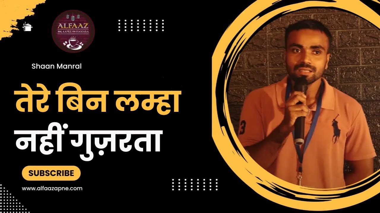 Tere bin lamha nahi guzarta || Shaan Manral || Poetry || Shayari ...