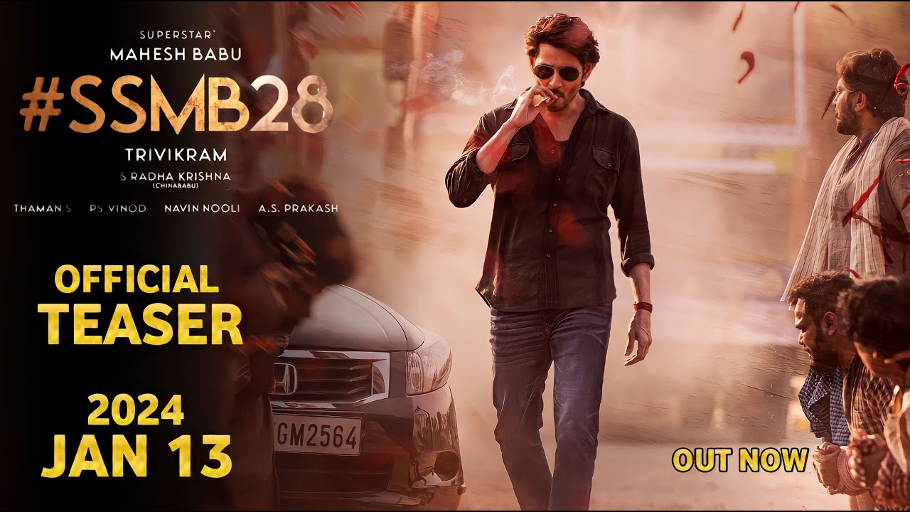 SSMB 28- Mahesh babu Intro First Look Teaser | SSMB 28 Official Teaser | Trivikram, S Thaman ...