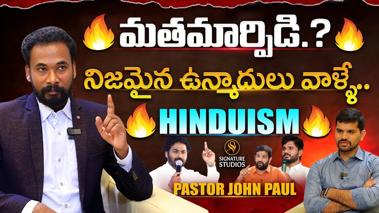 Pastor John Paul Exclusive Interview | Anchor Upender ||@Signature ...