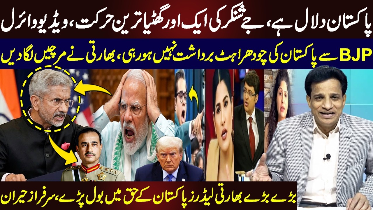 Pakistan DALAL Hai? Jay Shankar Ki Ghatiya Harkat, Video Viral | Godi ...