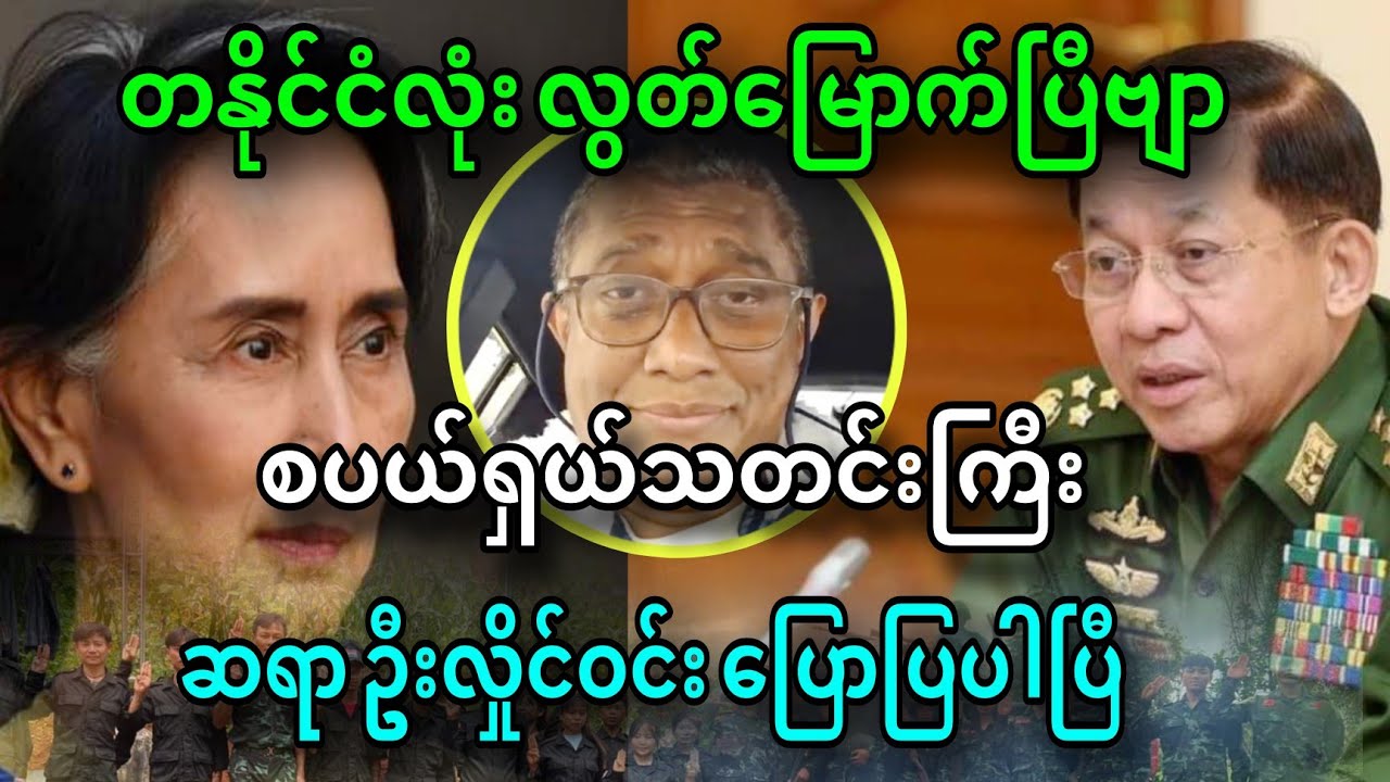 September 3, 2024 - YouTube