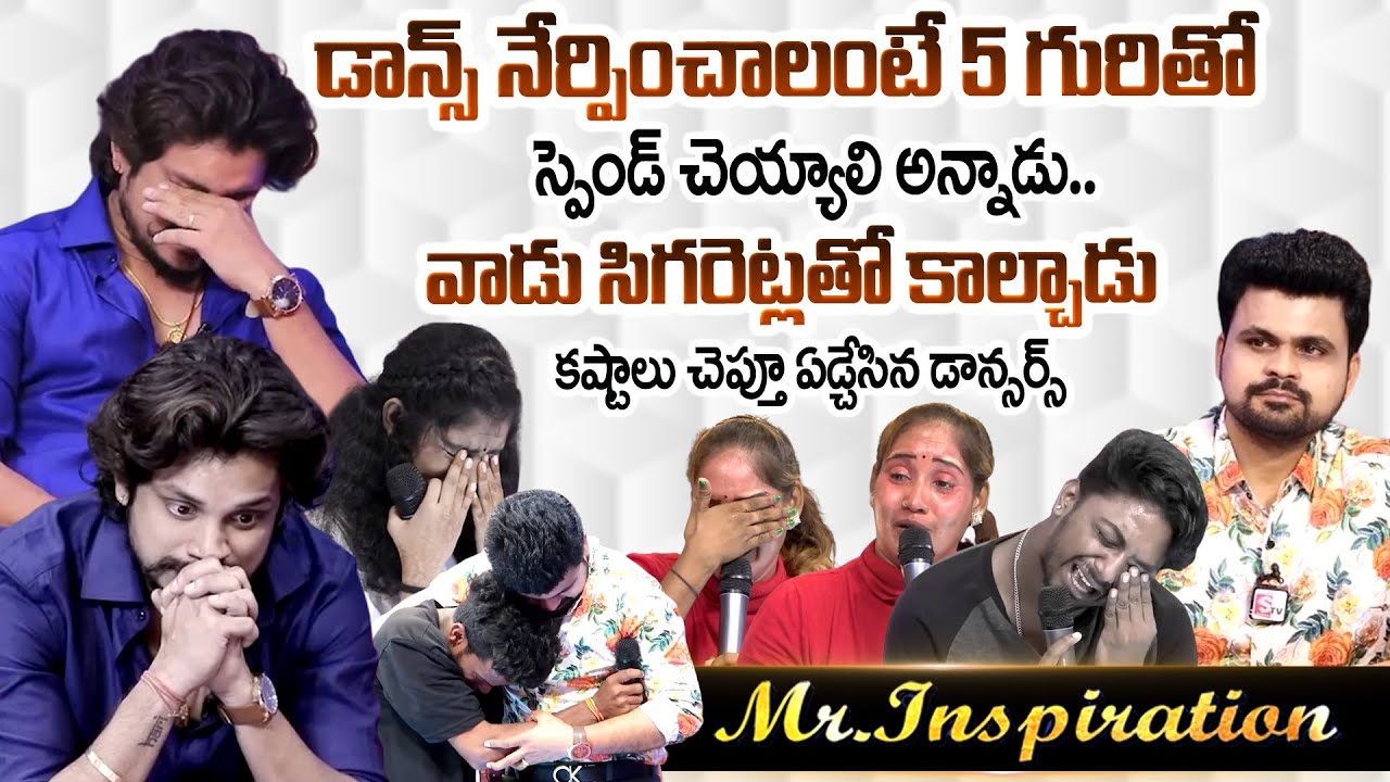 Mr Inspiration Interview | Background Dancers Emotional Stories ...