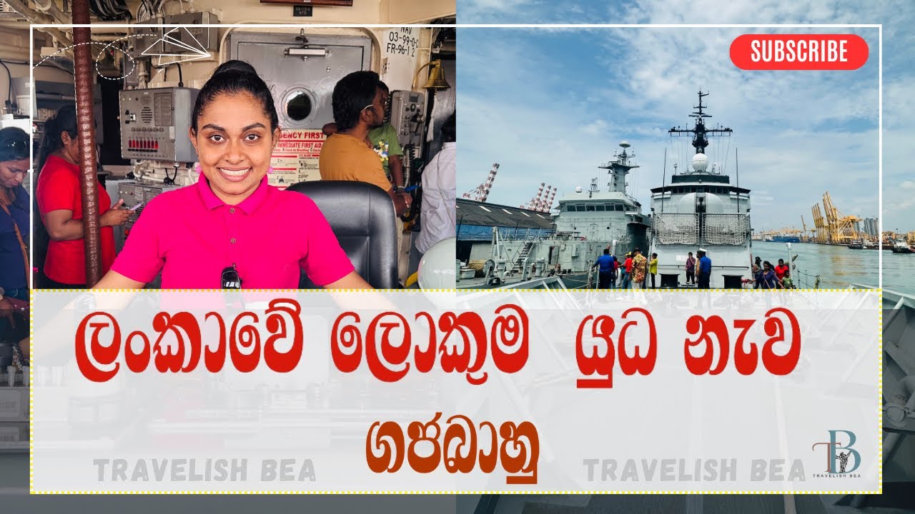 ගජබාහු බලන්න ගිය ගමන | Travelish Bea @SLNS Gajabahu - YouTube