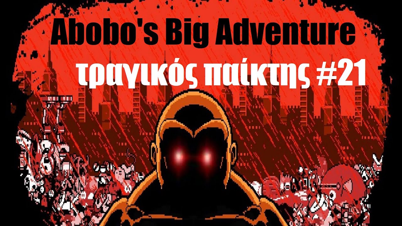 Abobo's adventure - ΤΡΑΓΙΚΟΣ παίκτης #21 - YouTube