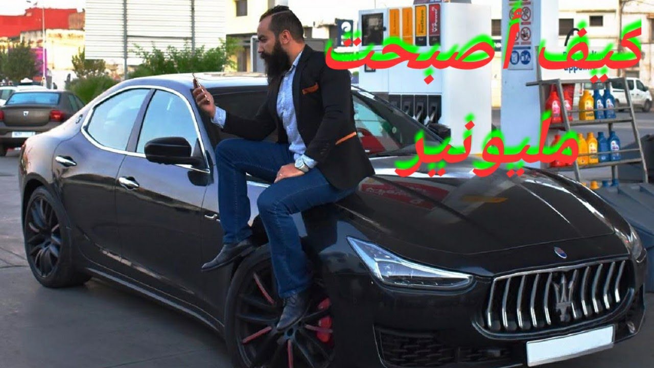 Simo life كيف أصبحت مليونير - YouTube