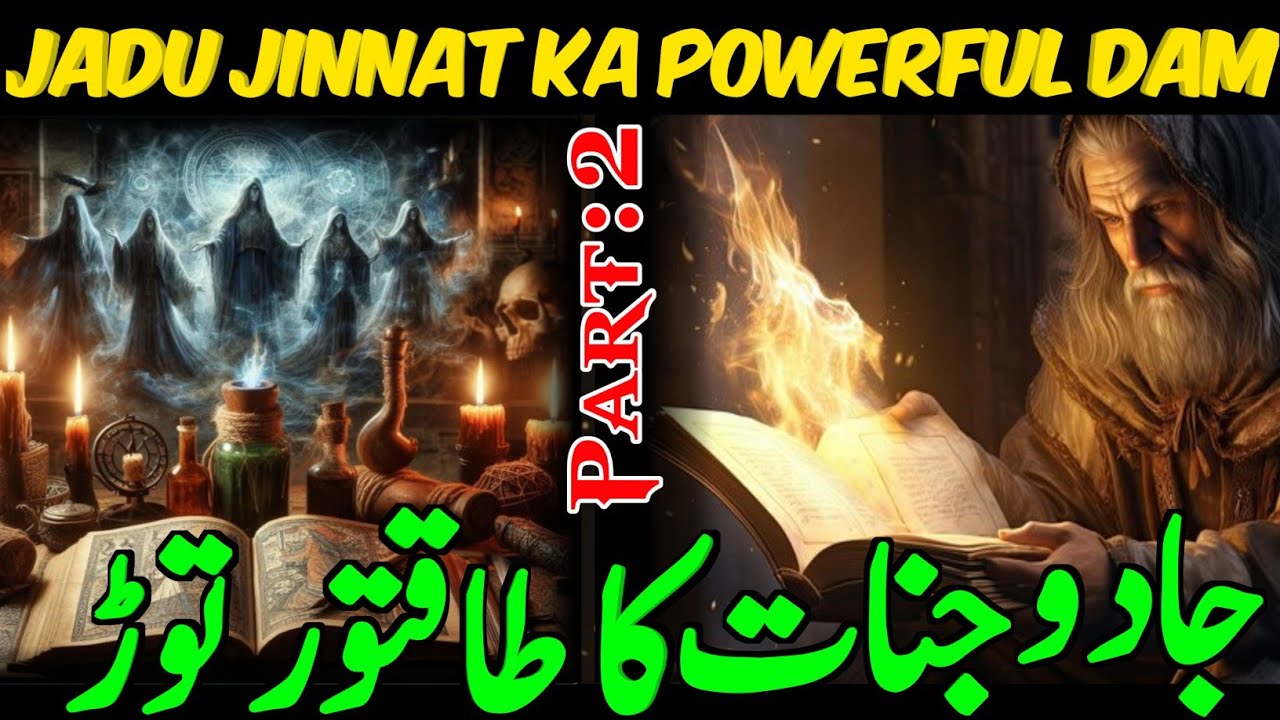 Salamun Ala Nuhin Fil Alamin | Jadu Jinnat Ko Hamesha Ke Liye Khatm ...